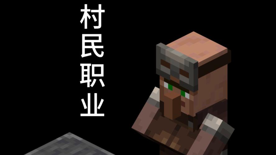 mc村民自我意识模组最新tv版图标