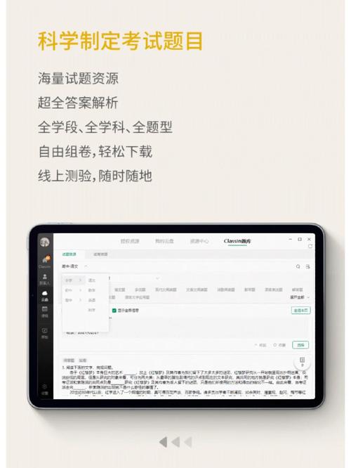 classin平板官方正版免费下载完整版