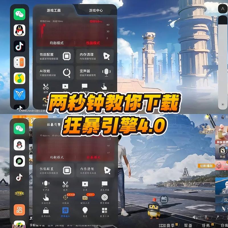 狂暴引擎安装包