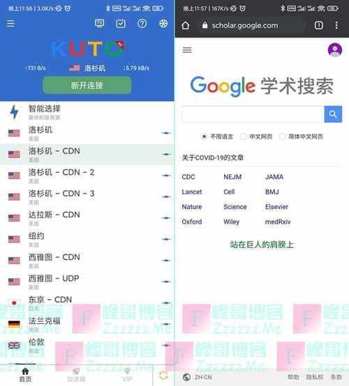 酷通npv2023截图