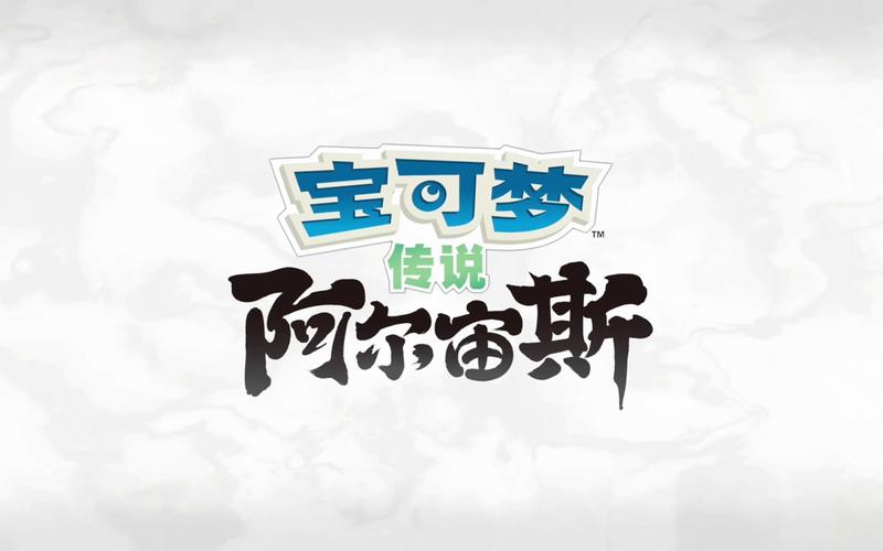 阿尔宙斯注入器图标