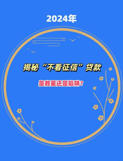 不看征信贷款平台加速永久图标