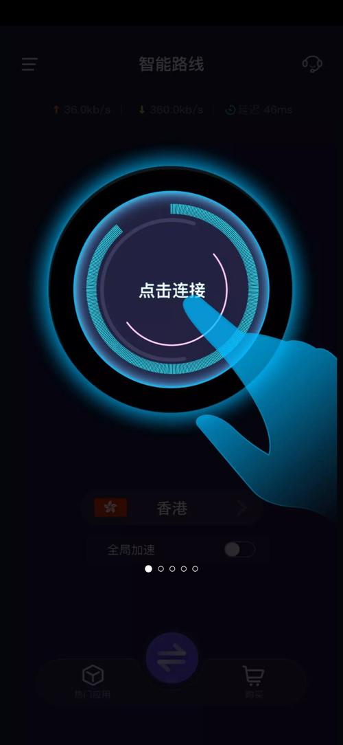 优途加速器app下载优途加速器app下载安卓截图
