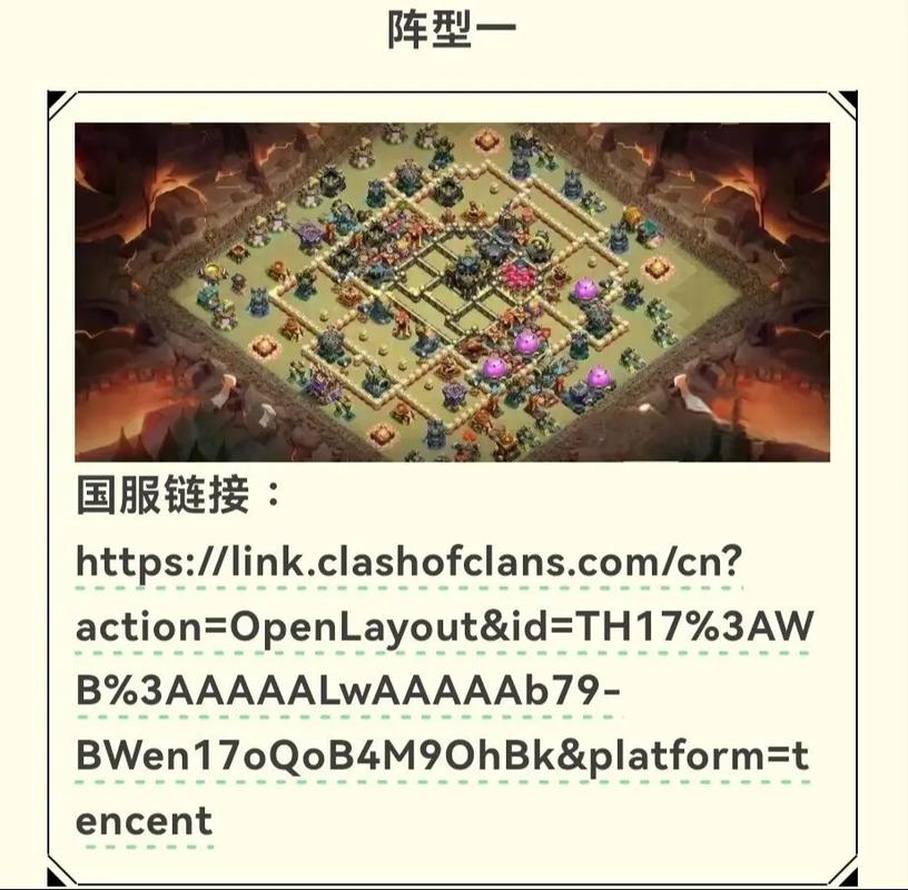 部落冲突17本破解版指令版加速永久图标