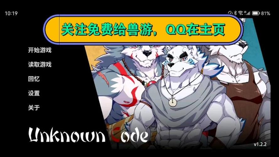 unknowncode兽游下载最新版彩色图标