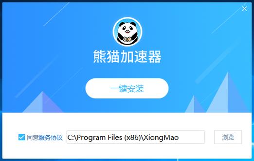 熊猫加速器官方版熊猫加速器蓝色旧版无广告图标