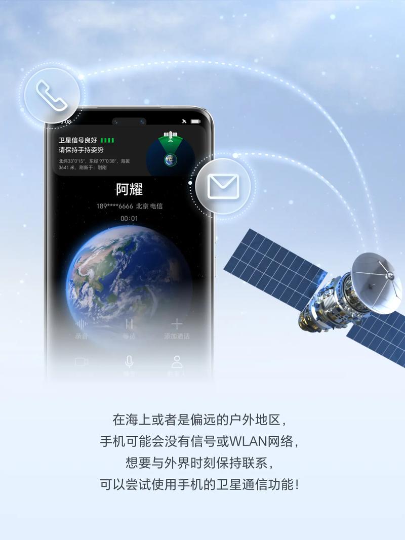 卫星wifi安装免费版怎么用截图