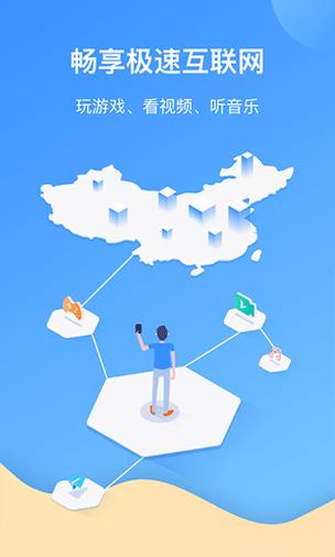 爱加速4.8.4.0图标