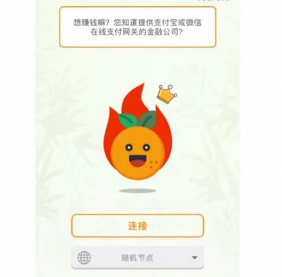快橙加速器无限时间版图标