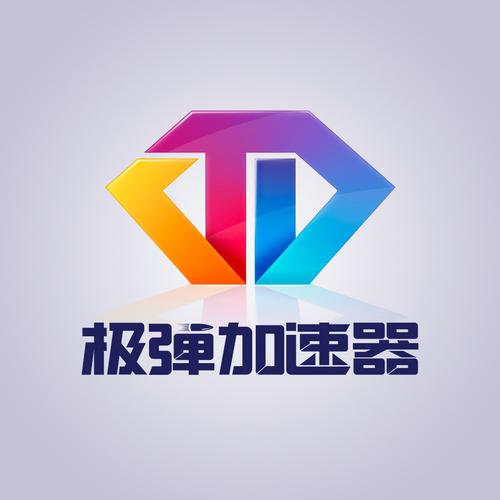 极弹加速器图标