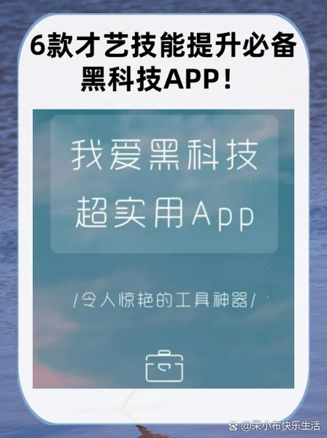 我的黑科技大脑安装到手机截图