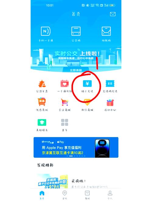 怎样用微信给公交卡充值加速永久截图