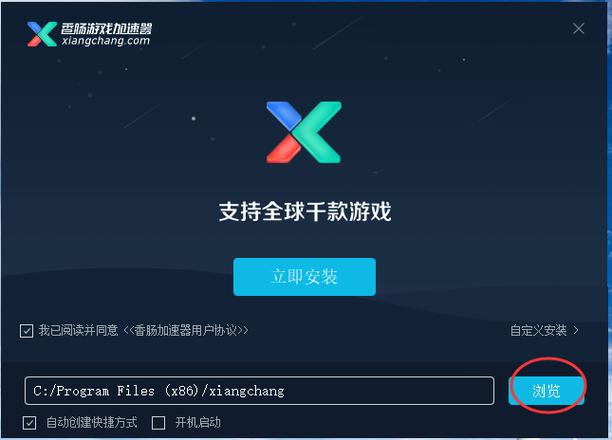 香肠加速器2023无毒版图标