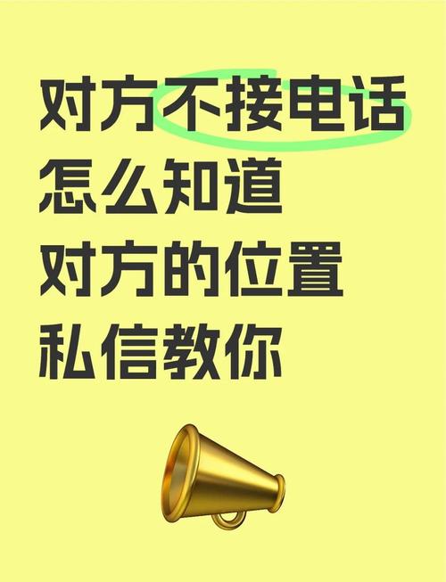 怎么让对方查不到自己的位置永久免费版截图