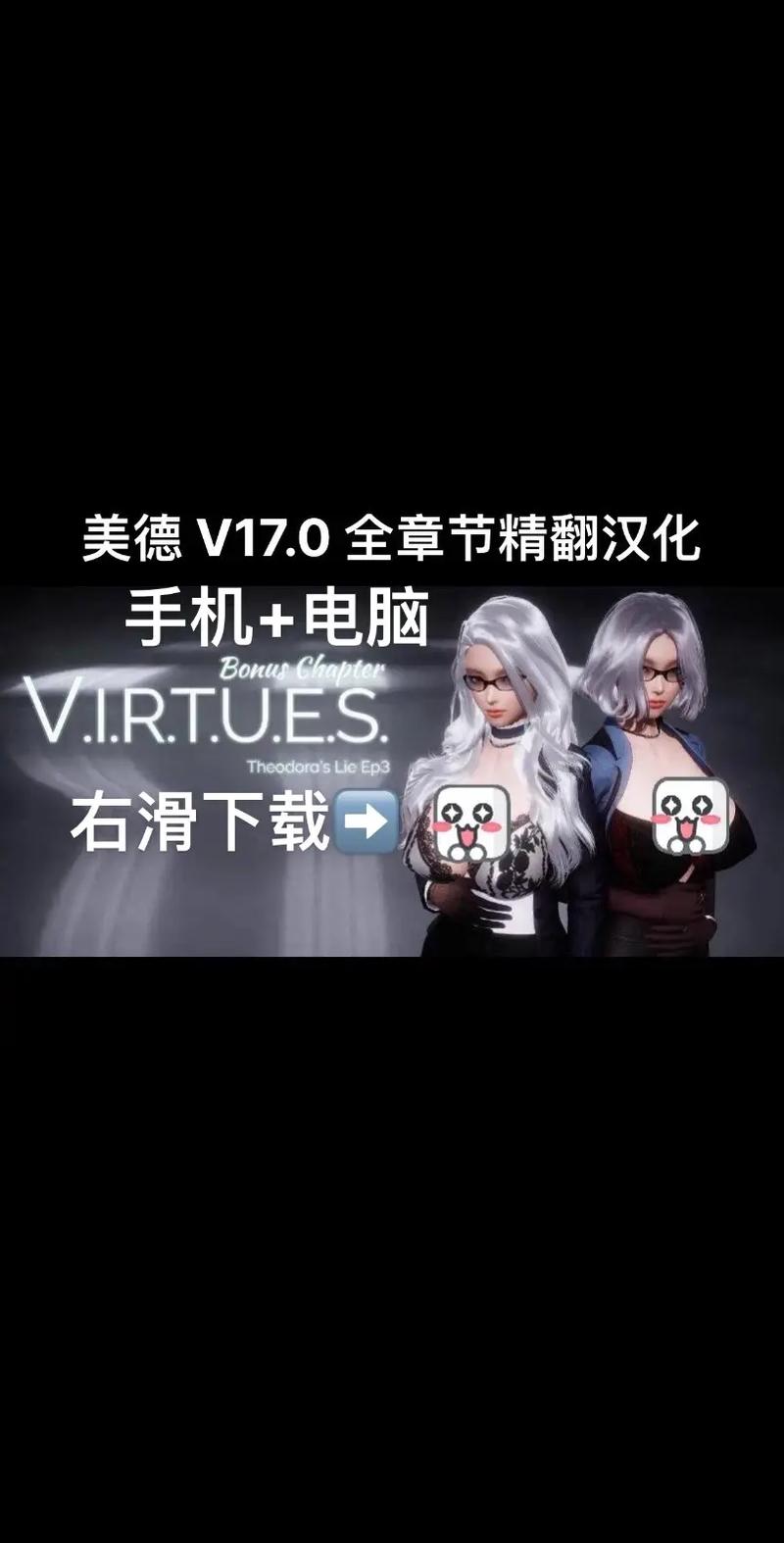 美德完结版安卓汉化光环加速版图标