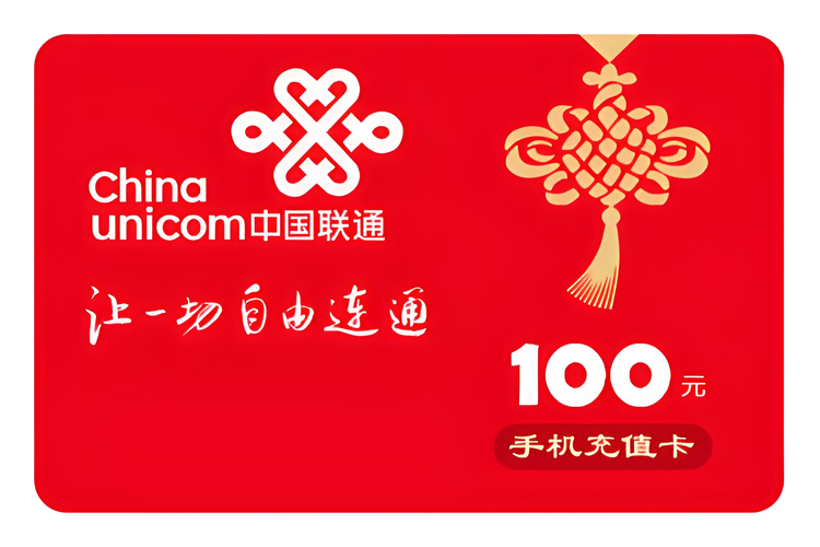联通充值卡卡密永久免费版图标