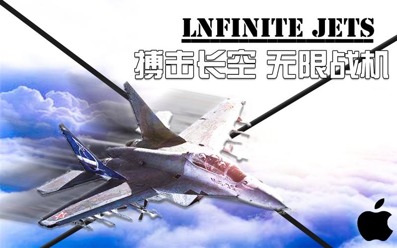 搏击长空无限战机破解版可提版图标