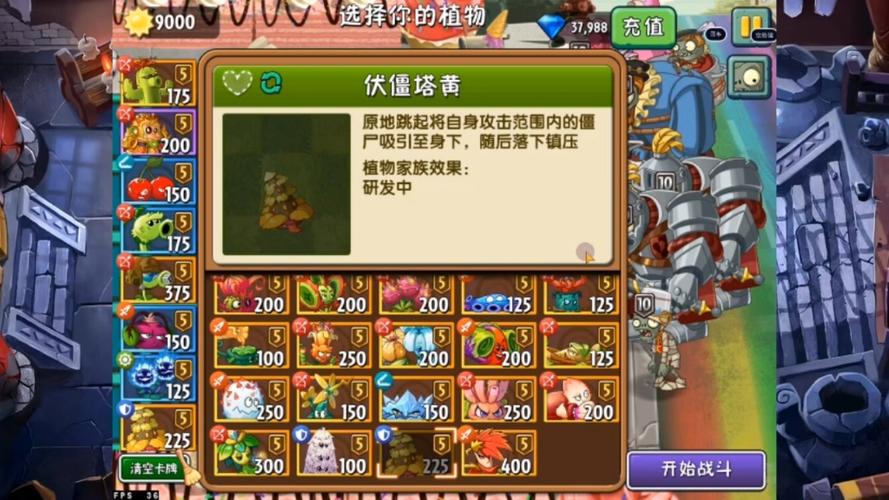 PVZ2pak版本7723加速永久