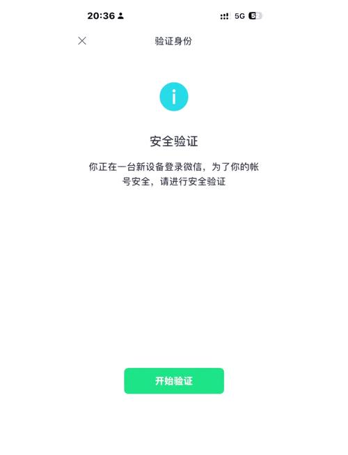 登录设备上限怎么办截图