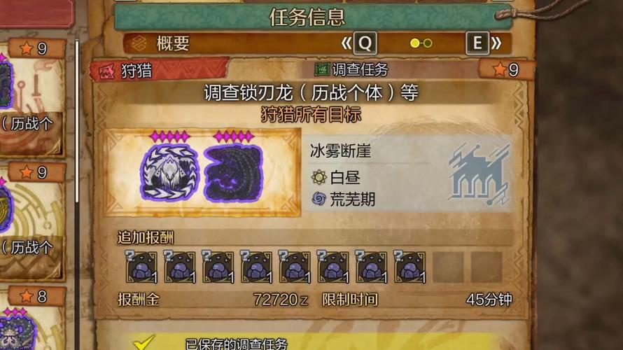 mhw获得大量珠子的任务加速永久图标