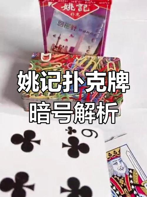 扑克牌暗号大全加速永久截图