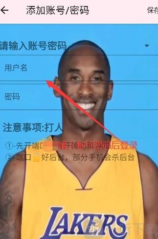牢大防火墙免费下载加速永久截图