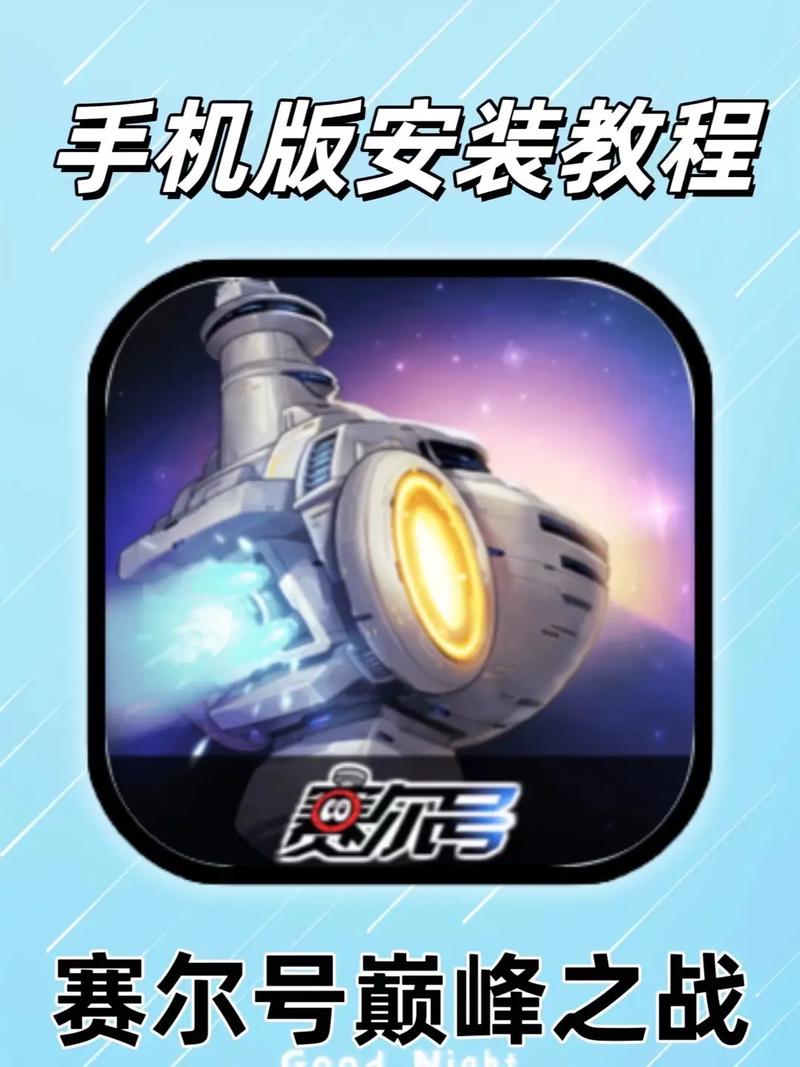 赛尔号巅峰之战内购破解加速永久提现版