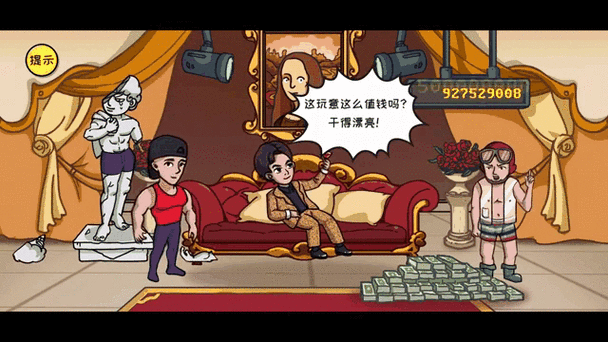 花光十亿挑战破解版加速永久