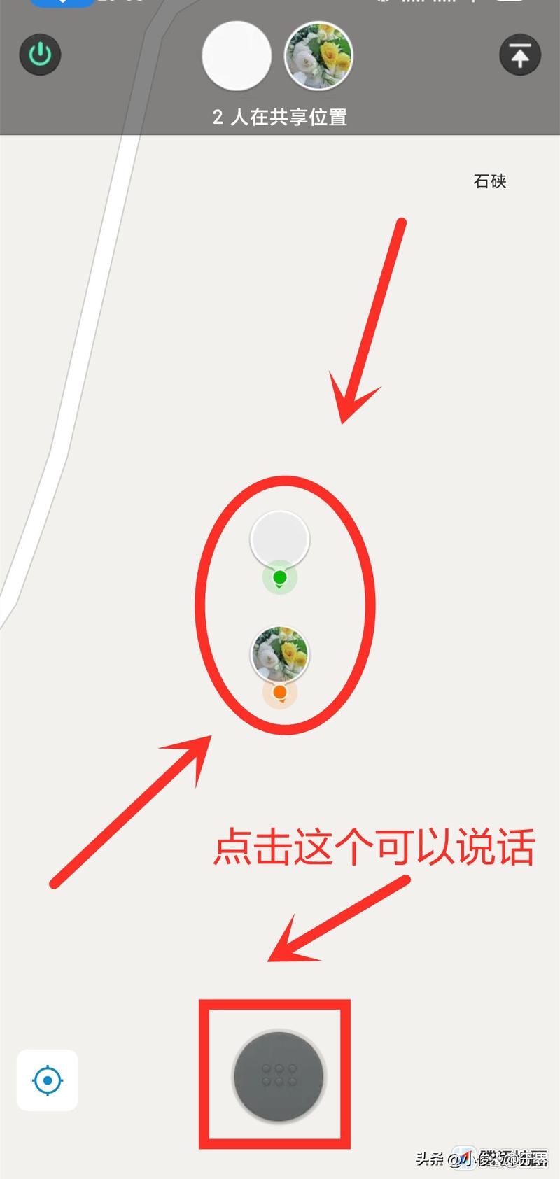 怎么让对方查不到自己的位置永久免费版