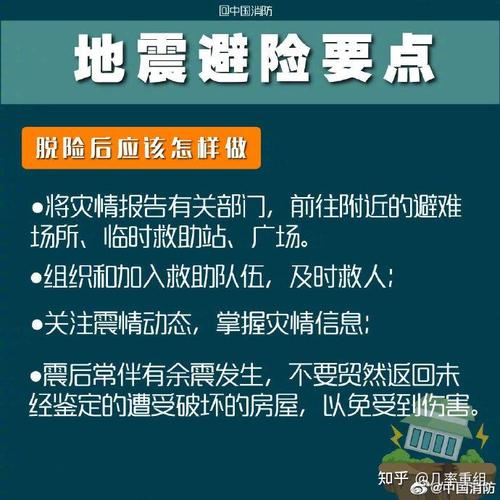 安徽地震最新消息刚刚加速永久图标