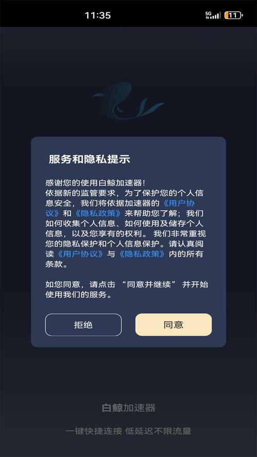 白鲸加速2023安卓极速版2023