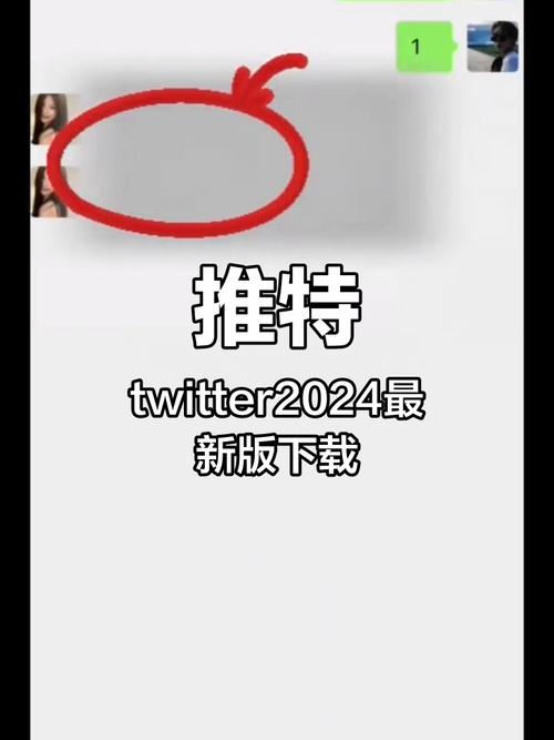 推特破解版下载安装2022免费版