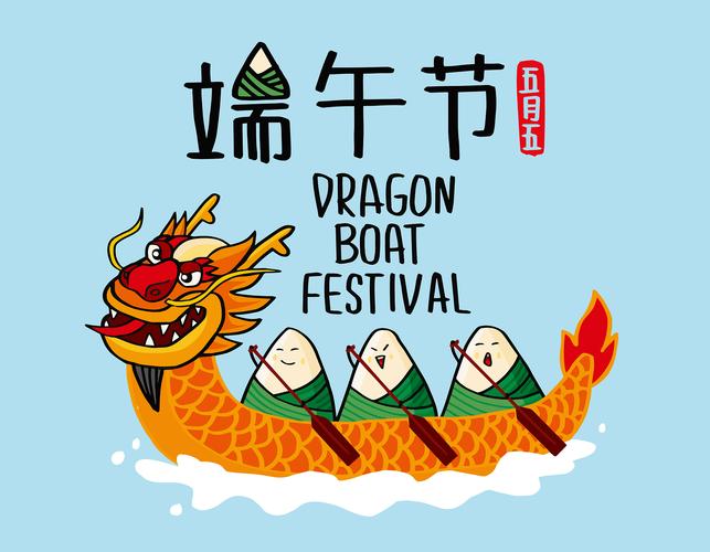 端午节图片图片大全高清加速永久图标