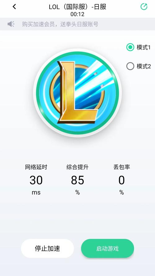 好快加速器1.16.3图标