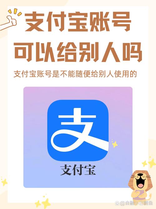 支付宝怎么卡半实名永久免费版截图