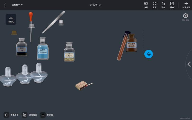 化学实验室免费版