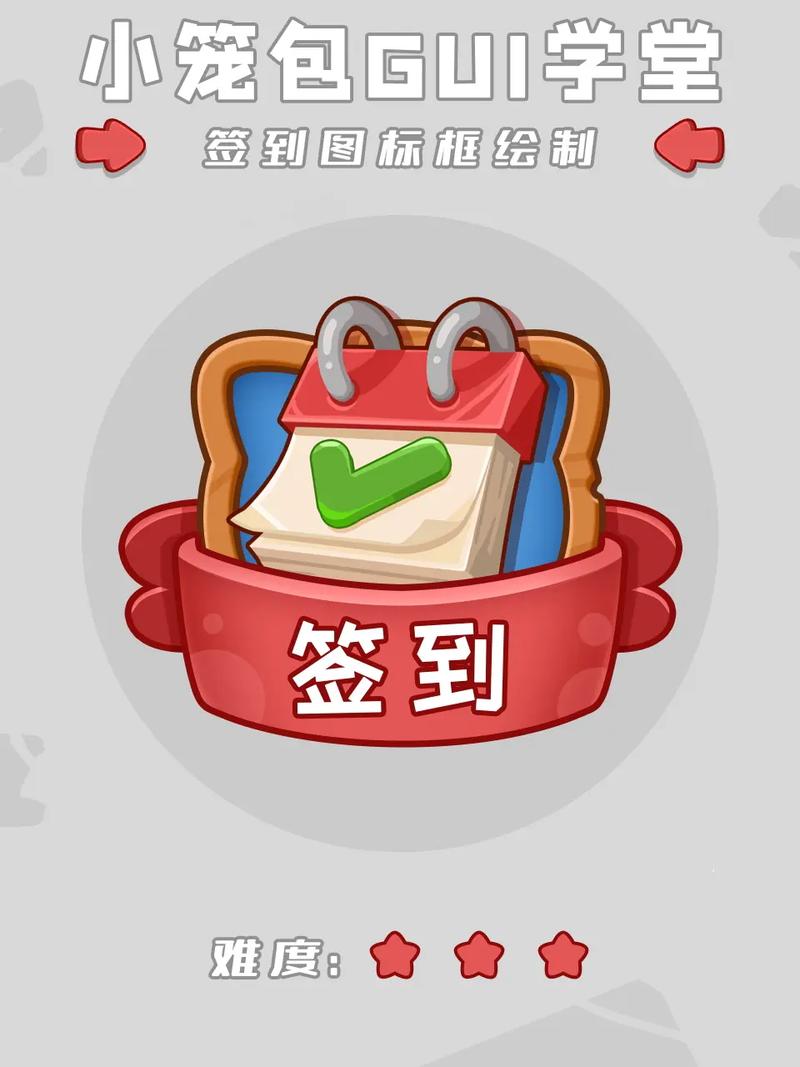 最强签到系统截图