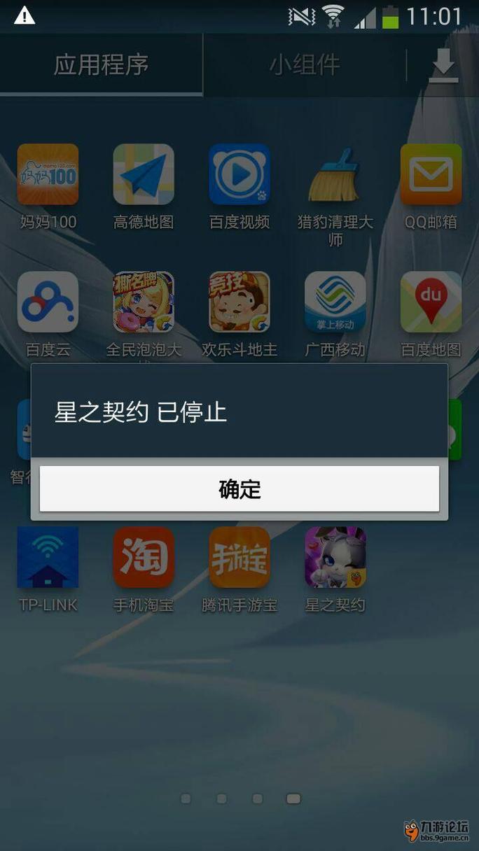 安卓手机打开软件闪退是什么情况免广告版