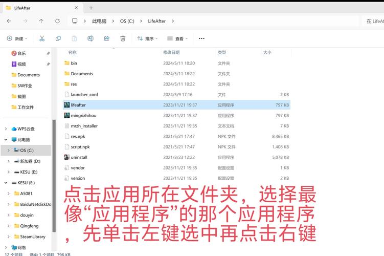 360桌面助手怎么恢复桌面加速永久截图