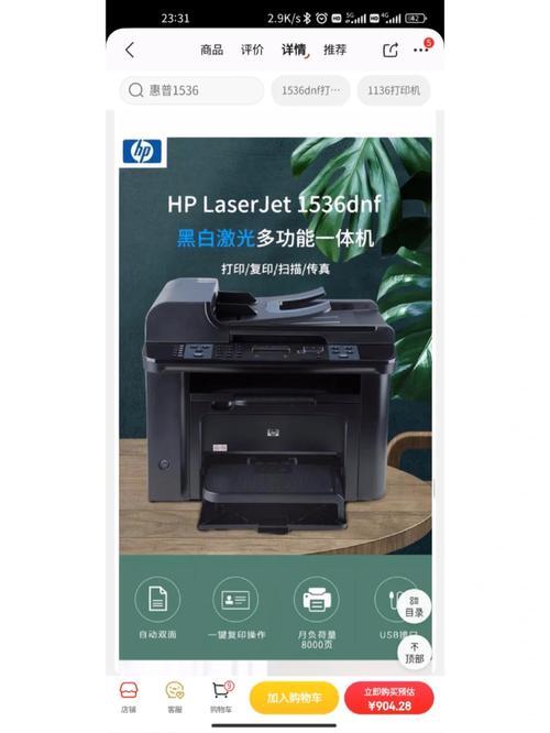 hp1536dnf加什么粉光环加速版图标