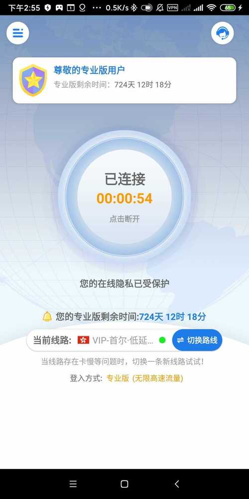 佛跳墙2023永久专业版破解版佛跳墙加速器老版本