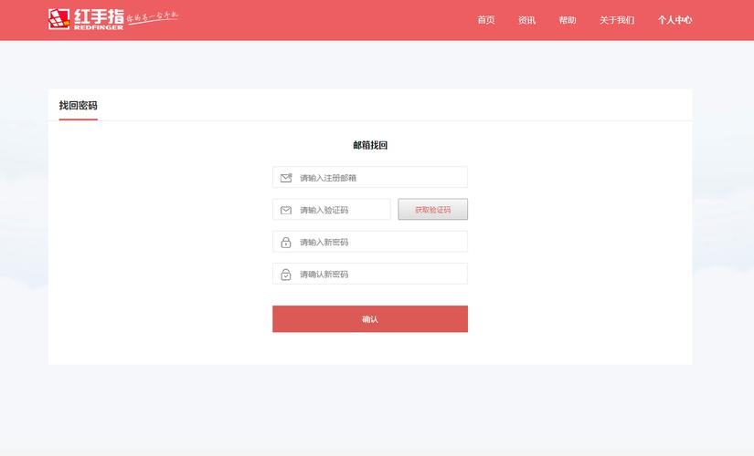 红手指加速器最新版图标