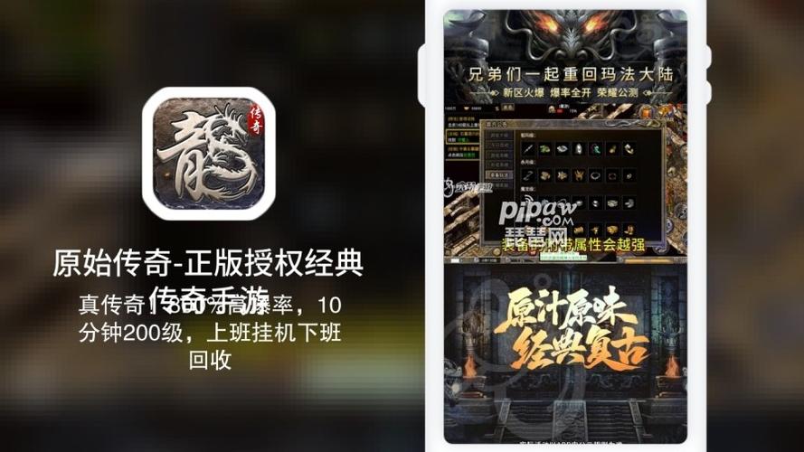 原始传奇礼包码兑换图标
