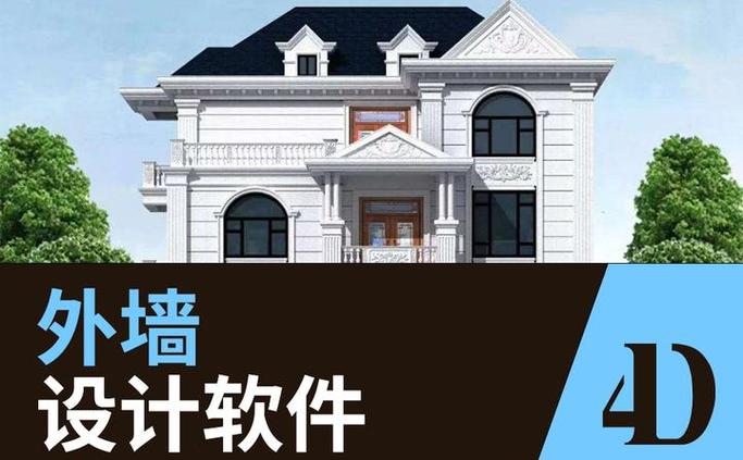 四维星装修软件免费版加速永久