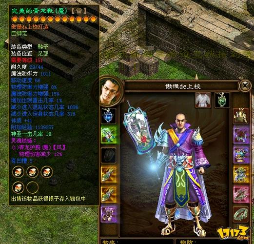 超变态征途私服升级版