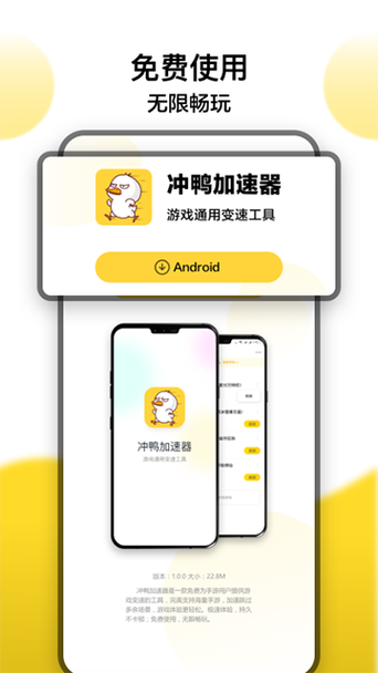 冲鸭变速器福利版图标