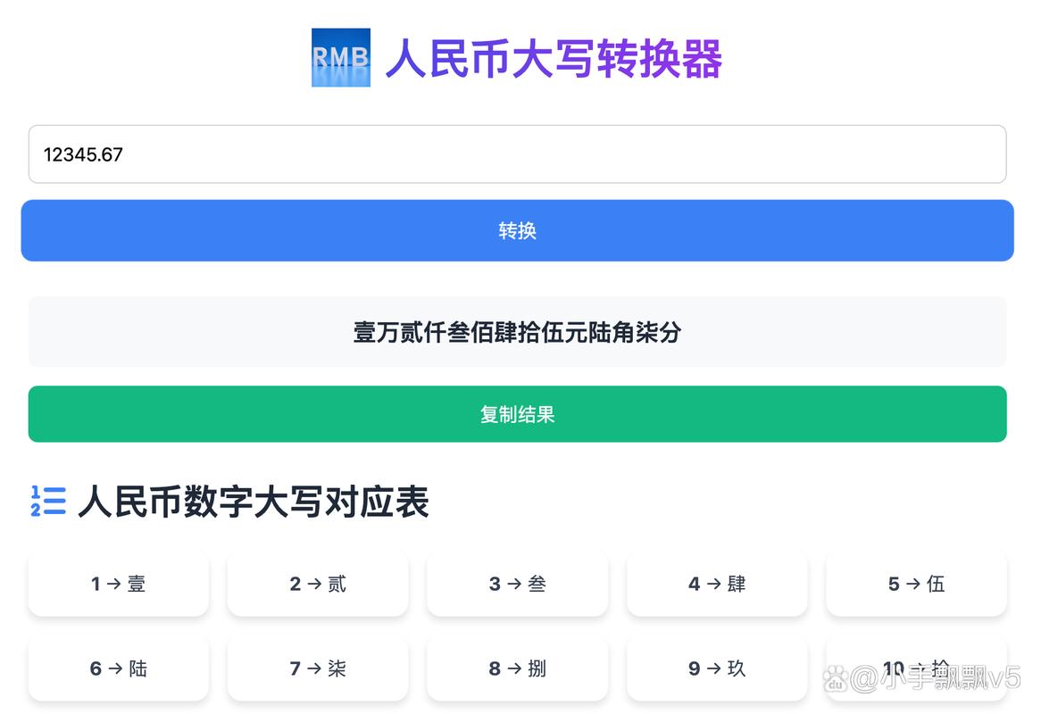 人民币换算器在线使用加速永久