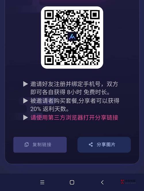 和爱加速相似的换ip软件无限金币版截图