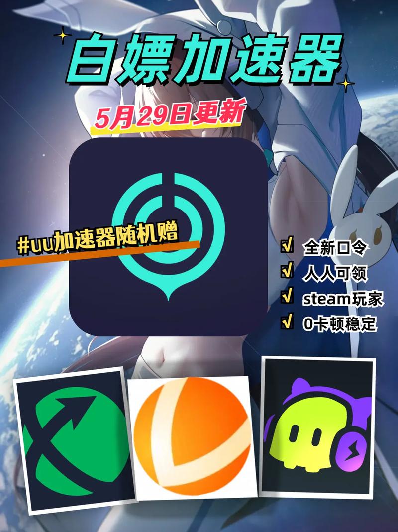 uu手游加速器提米版截图