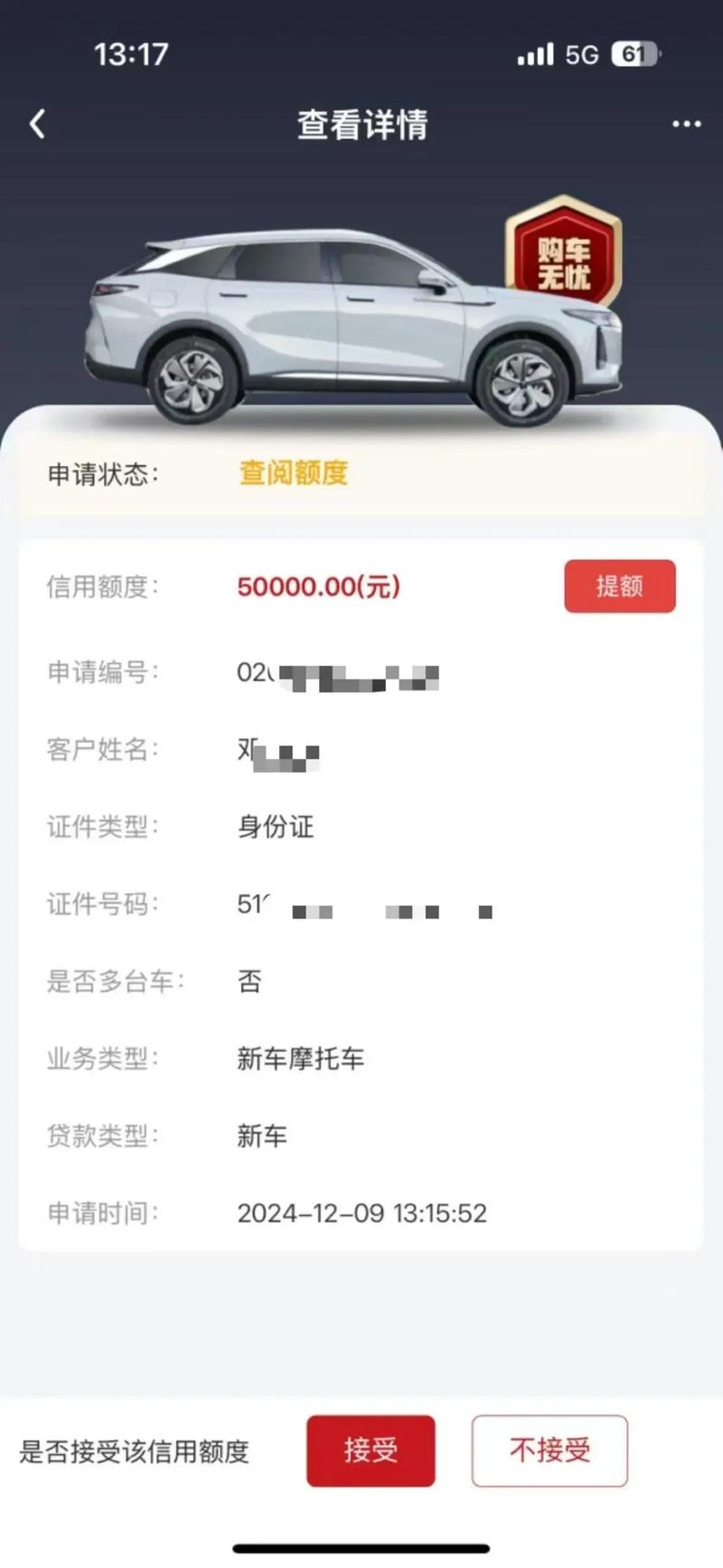 新车零首付分期购车光环加速版